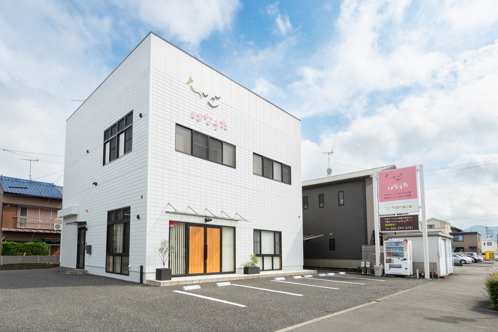 生活介護・就労継続支援B型 hanaco | [公式]株式会社はなうた